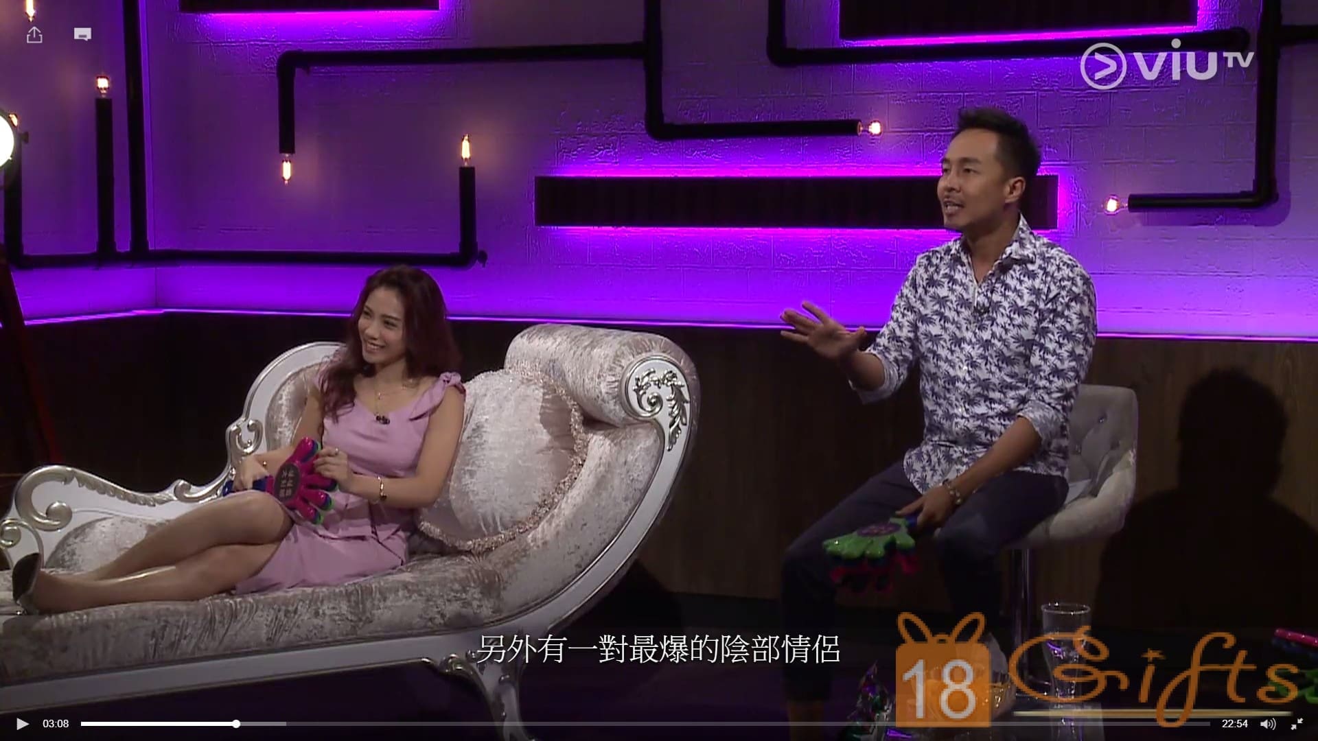 VIUTV〈晚吹 – 啪啪聲，太好聽〉 – 妹妹心事話你知 | 18 Gifts 成人用品