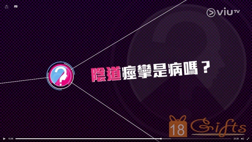 VIUTV〈晚吹 – 啪啪聲，太好聽〉 – 直達陰道 | 18 Gifts 成人用品