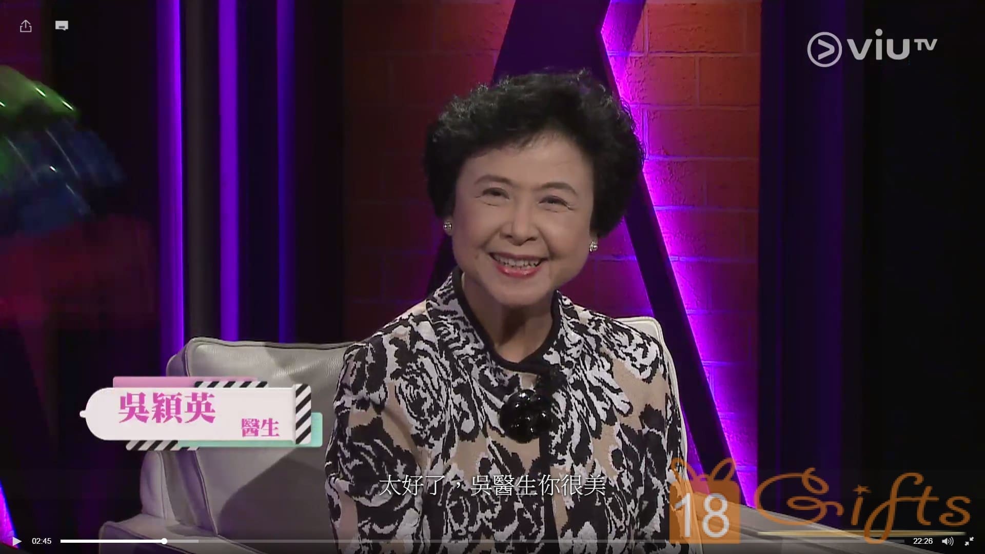 VIUTV〈晚吹 – 啪啪聲，太好聽〉 – 直達陰道 | 18 Gifts 成人用品